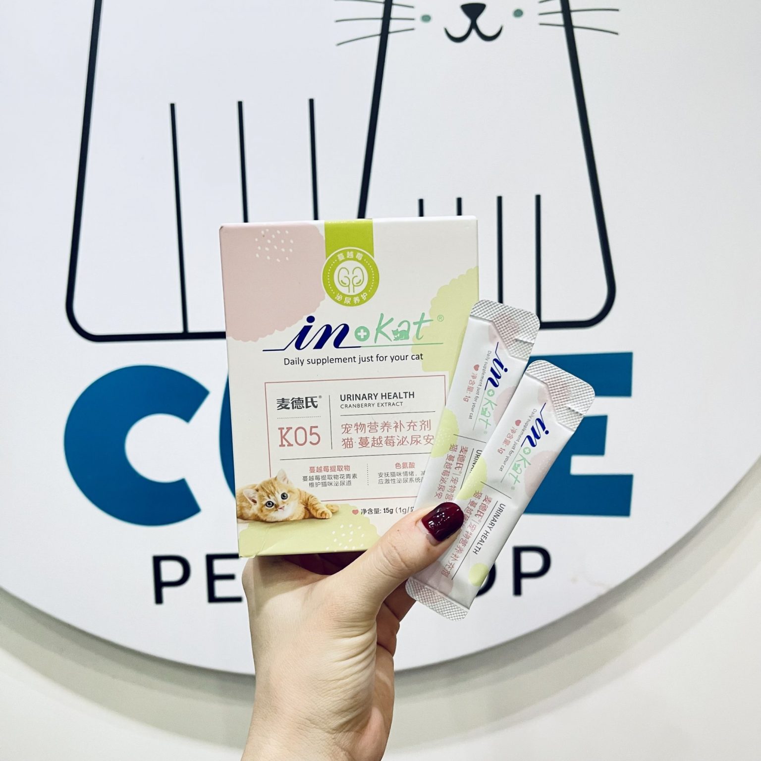 InKat Vitamin cho mèo chiết xuất việt quất hỗ trợ tiết niệu ngừa sỏi ...